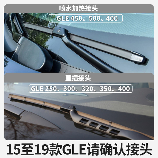 Suitable for Mercedes-Benz GLE wiper blade 350 original 320 strip 400 ...