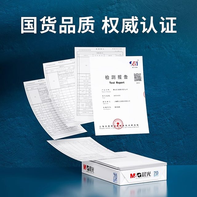 Morning light a3 printing paper full box a3 paper one pack copy paper ...