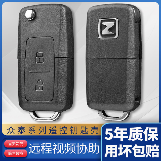 Applicable to Zotye T600/Z300 key shell car folding remote control key ...