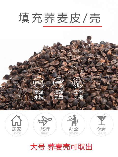 Buckwheat shell U-shaped pillow cervical vertebra neck neck protection ...