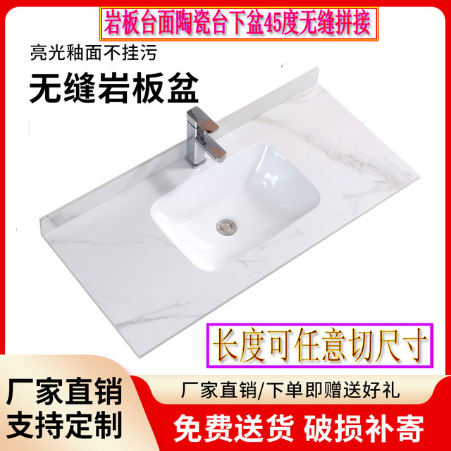 Customized bathroom bathroom cabinet slate countertop seamless splicing ...