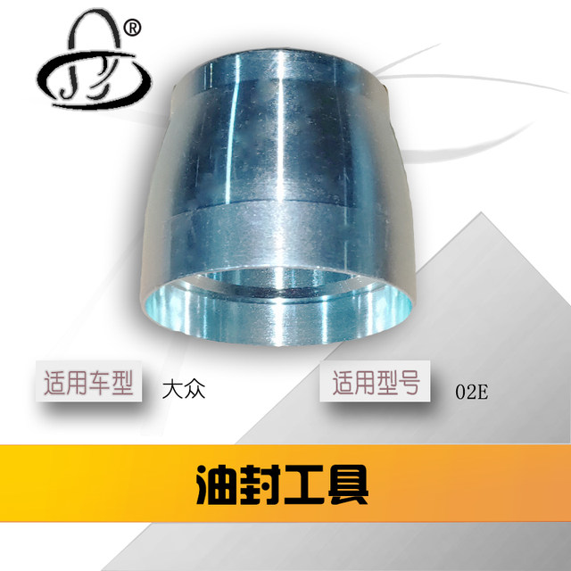 Audi BYD Volkswagen Golf Magotan 02E automatic transmission front cover ...