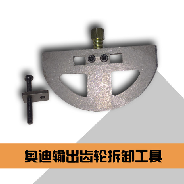 Audi 0AW/01J/01J Output Shaft Angle Ruler Tool Gear Tool