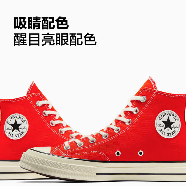 CONVERSE Converse official 1970S new men's and women's high-top canvas ...