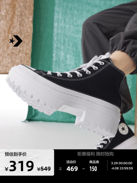 CONVERSE Converse official AllStarLuggedHeel casual sneakers retro ...
