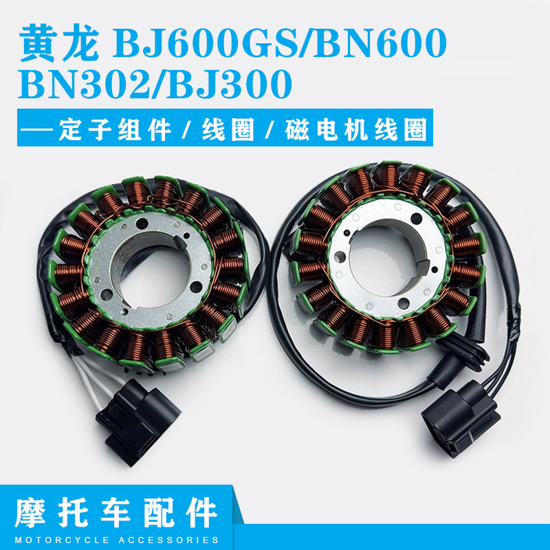 Bj600gs/bn600/bn302/bj300 için huanglong stator grubu