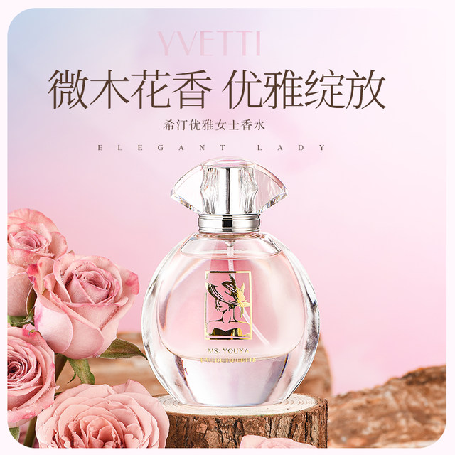 Hilin Elegant Wooden Fragrant Fragrant Perfume Ms. Last Fragrance Give ...