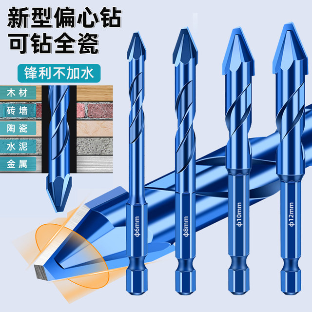 Tilted head eccentric drill bit hexagonal ceramic stone rock plate ...