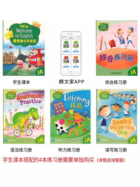 New thinking primary school English textbook ...