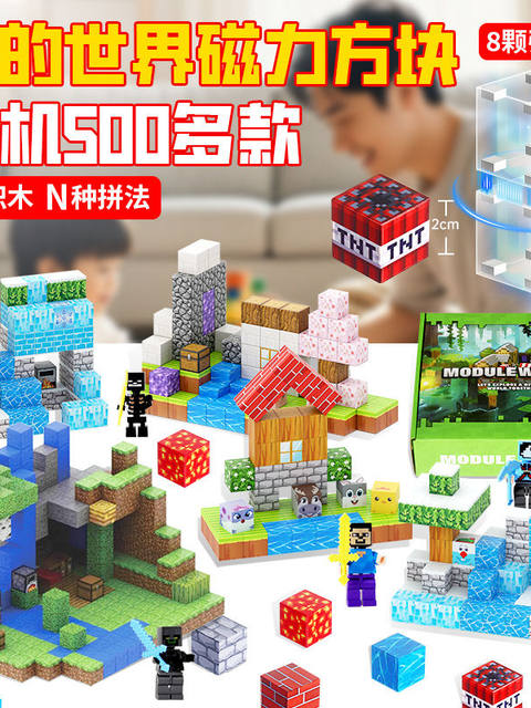 2025 genuine Minecraft Magnetic Building Block Magnetic Toy Model ...