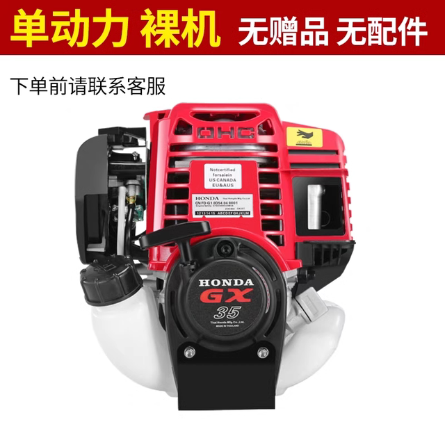 Original imported Honda GX35 four-stroke host backpack side-mounted ...