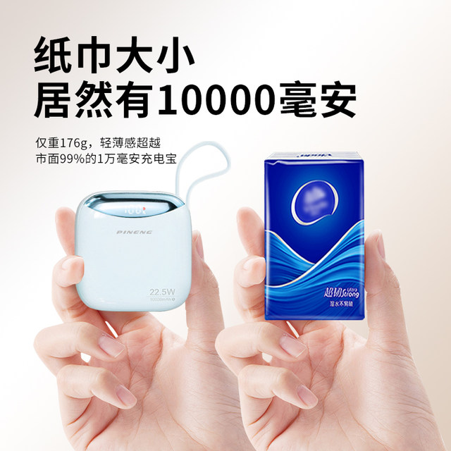 Pinneng 10000 mAh power bank 2024 new PD fast charging 22.5W mini ultra ...