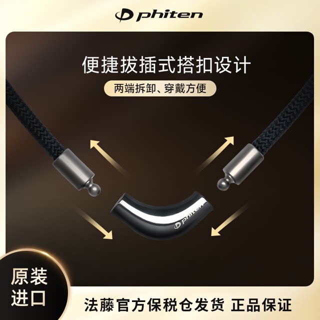 Phiten Fateng Japanese original Yuzuru Hanyu small V necklace cervical spine pain sports collar ...