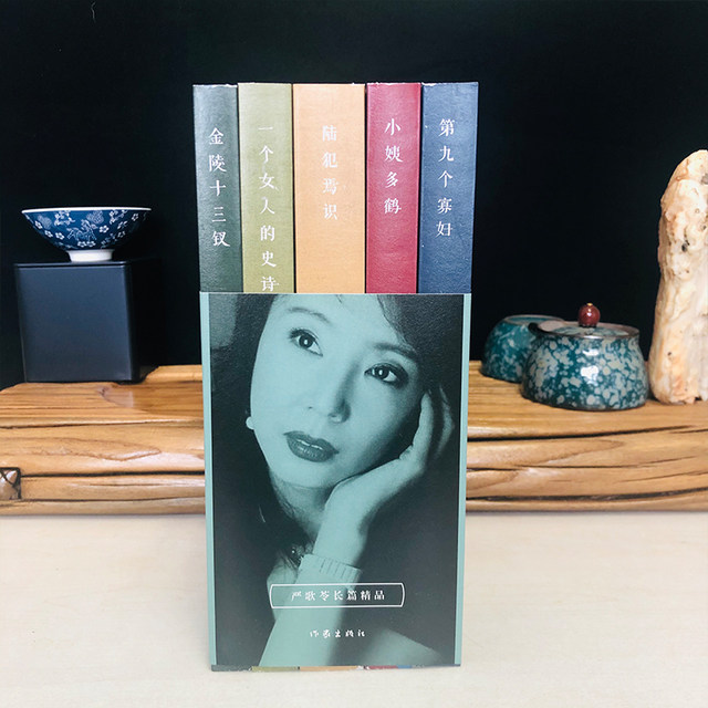 A 5-volume collection of Yan Geling's novels, a set of The Thirteen ...
