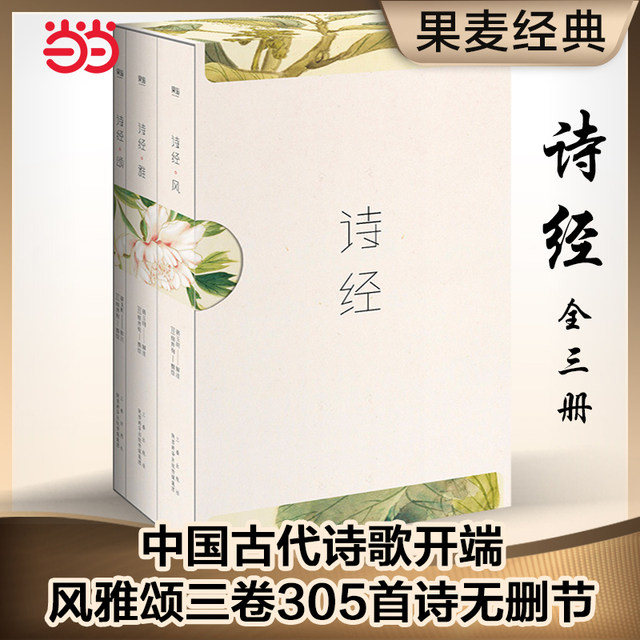 The Book of Songs, Phonetic Illustrations, Three volumes, Luo Yuming's ...
