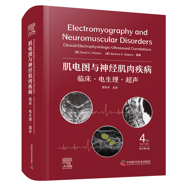Dangdang.com genuine book Electromyography and Neuromuscular Diseases ...