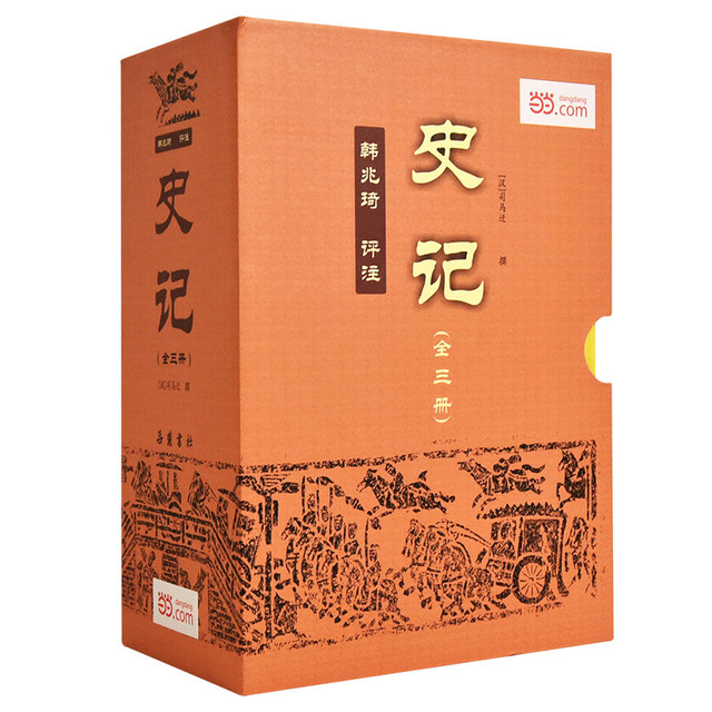 Dangdang.com, the complete set of historical records, genuine books ...