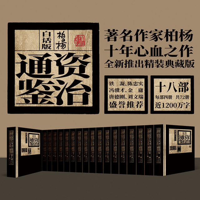 Dangdang.com Baiyang's vernacular version of the famous writer Bai Yang ...