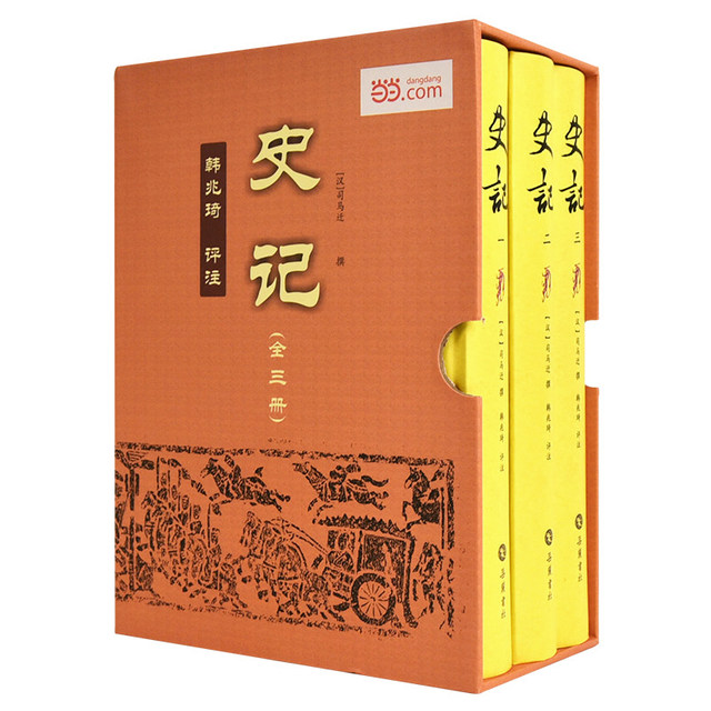 Dangdang.com, the complete set of historical records, genuine books ...