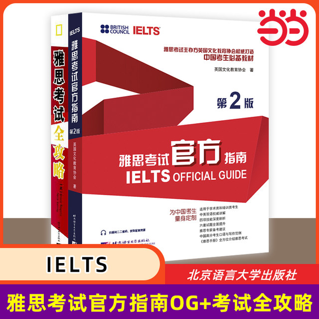 IELTS IELTS Official Guide Second Edition + Full Strategy IELTS OG ...