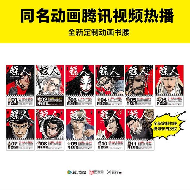 Dangdang.Com: Complete Set of 11 Volumes of the Comic Series "Shaolin ...