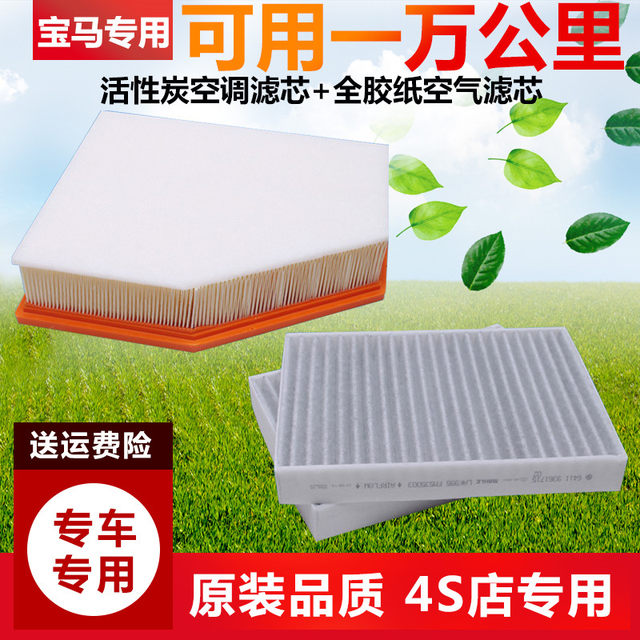 Suitable for 1819202122 BMW 5 Series 525530535Le2.0T air filter air ...