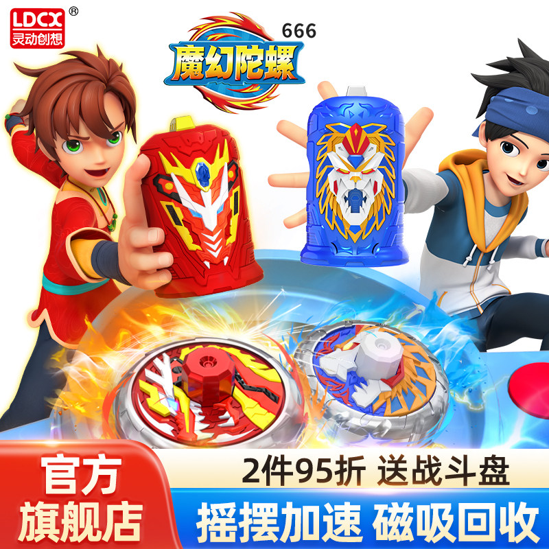 Smart creation magic gyro 6. generace nová fantasy tuoluo Šest ...