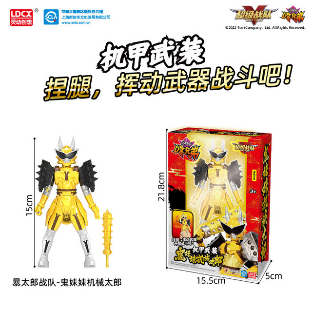 Super Sentai Bataro Donggui Shuishen mecha machine children's boy toy