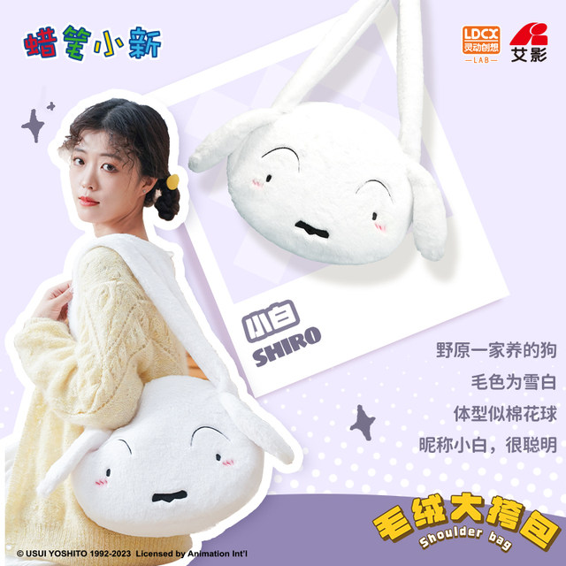 Smart Creative Crayon Shin-chan Fat Zaemon Cute Crossbody Bag Animation ...