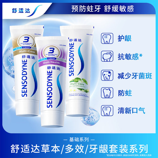Sensitive anti-sensitivity toothpaste multi-effect herbal gingival ...