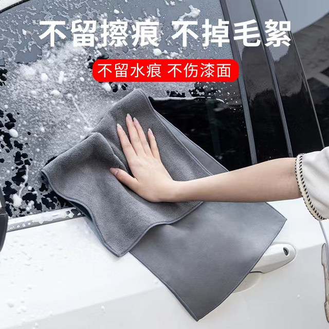 Car wash towel, car wipe cloth, absorbent water, not easy to shed hair ...