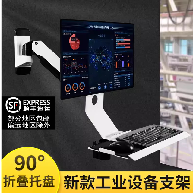 Wall-mounted monitor bracket industrial equipment keyboard tray rocker ...