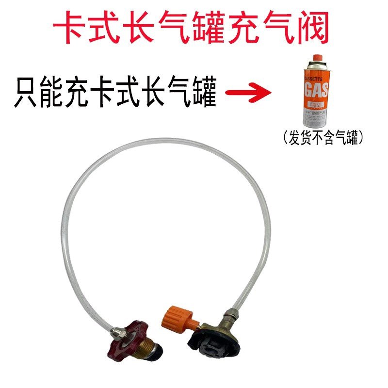 Cassette Gas Tank Inflatable Valve - Liquefied Gas Cylinder Connection ...