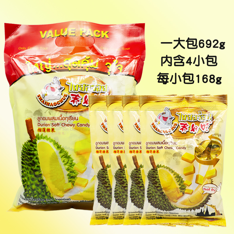Thailand's original imported Thai Haochi brand durian candy 168g*4 bags of golden pillow fruit ...
