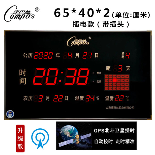 Combas GPS Beidou satellite timing electronic clock automatic school ...