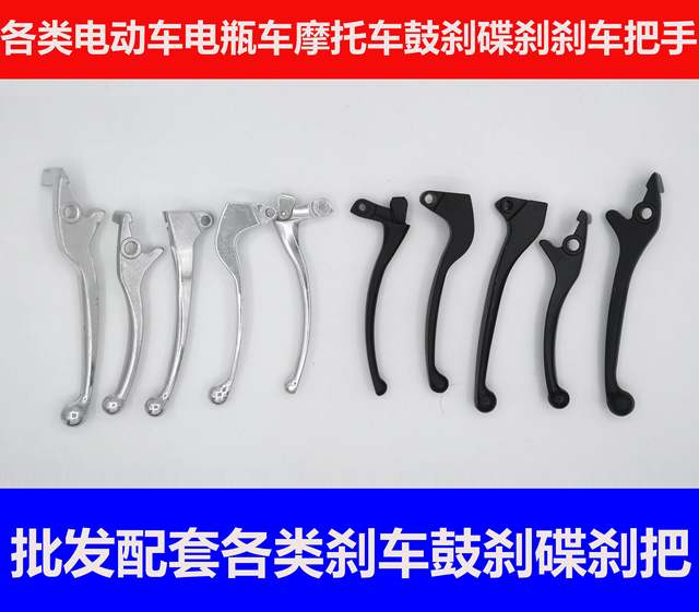 Battery car brake handle handle oil brake left and right disc brakes to ...