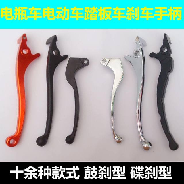 Battery car brake handle, oil brake left and right disc brake handle ...