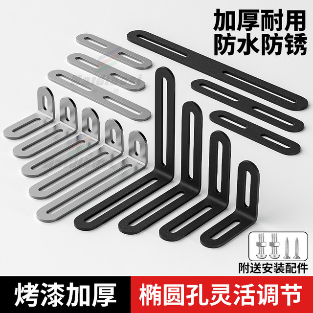 Stainless steel long hole corner code adjustable hole movable corner ...