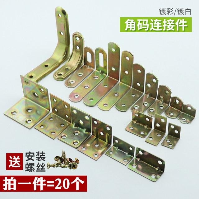 Iron angle code 90 degree right angle fixator angle iron L-shaped ...