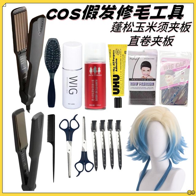 Mao Niang Tool Set Fluffy Corn Woman Perm Hair Straight Ply COS Wig ...