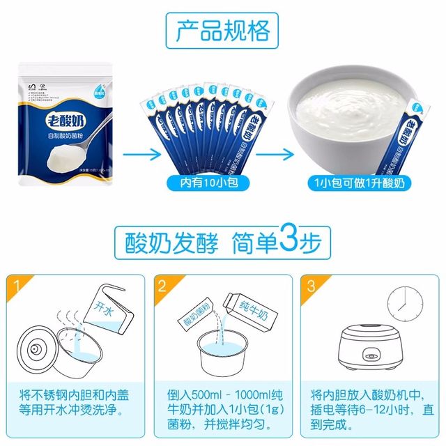Baishengyou classic old yogurt homemade yogurt powder household ...