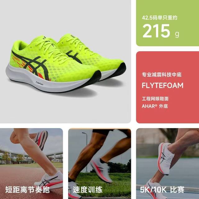 Hyperspeed4 ASICS ASICS Racing Running Shoes Return Breath Men's ...
