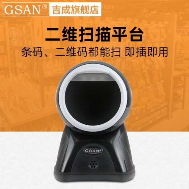 Jicheng two -dimensional shadow scanning platform product one ...