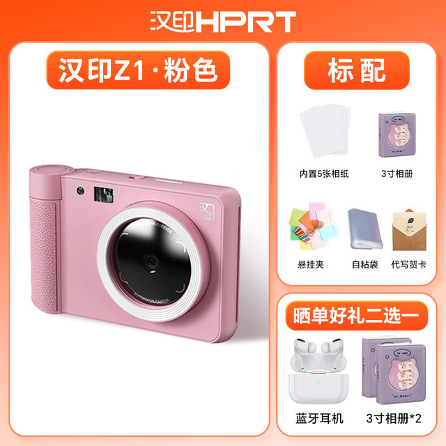 Hanyin CP2100 mobile phone photo printer Hanyin Z1 Polaroid pocket ...