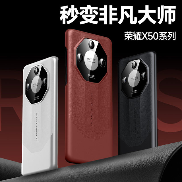 Light luxury plain leather seconds Master Master Applicable Glory X50Pro mobile phone case Honor ...