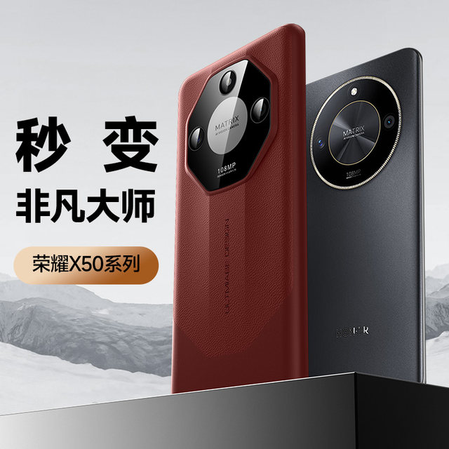 Light luxury plain leather seconds Master Master Applicable Glory X50Pro mobile phone case Honor ...