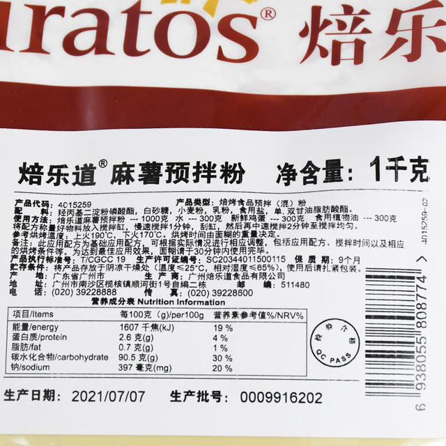 Puratos mochi bread pre-mixed powder 5kg commercial pastry raw material ...