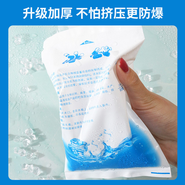 Water injection ice bag express special frozen reuse food refrigeration ...