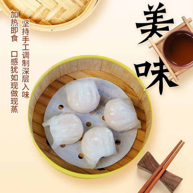 8 pieces of crystal shrimp dumplings, fresh shrimp dumplings, Cantonese ...