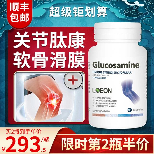 LOEON Canada imported glucosamine chondroitin calcium tablets for ...